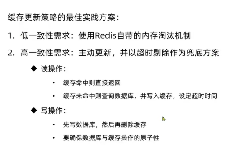Redis--黑马点评项目缓存更新问题 | dch'blog